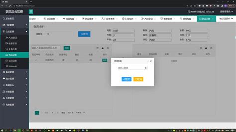 后端 SpringBoot医院管理系统设计与实现 个人文章 SegmentFault 思否
