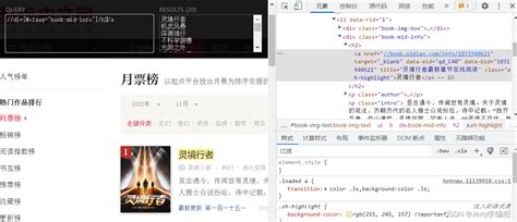 Xpath解析数据respxpaths Csdn博客 Xpath解析数据respxpaths Csdn博客