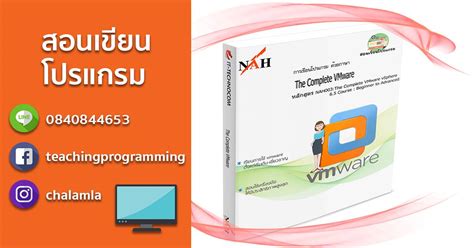 📌รับสอนเขียนโปรแกรม 📝vmware Vsphere เร่งการแปลงข้อมูลดิจิทัลของคุณด้วยแนวทางที่กำหนดโดยซอฟต์แวร์