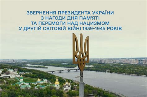8 травня в Україні буде Днем памʼяті та перемоги над нацизмом 9 травня День Європи Журнал