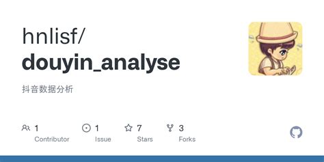 GitHub hnlisf douyin analyse 抖音数据分析