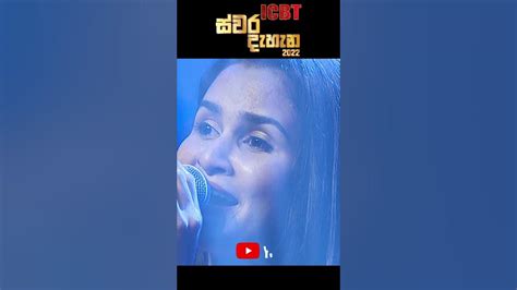 රන් තරු පායන Ran Tharu Payana Live Cover Rashmika Pathiraja Icbt Swara Dahana Shorts