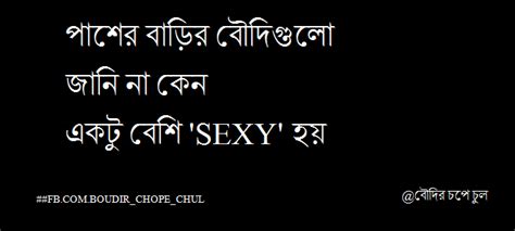 বৌদির Chope Chul