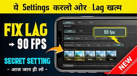 How To Fix Lag In BGMI Android Fix Lag In BGMI 2Gb 3Gb 4Gb Ram YouTube