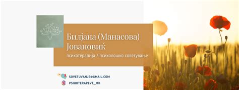 Јаворка Постоловска Психолог и гешталт психотерапевт Денес е Светски ден на менталното