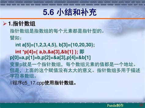 第五章 数组与指针 1 数组的简单操作 2 数组与指针 3 字符数组与字符串 4 字符串处理函数 5 数组应用举例 ppt download