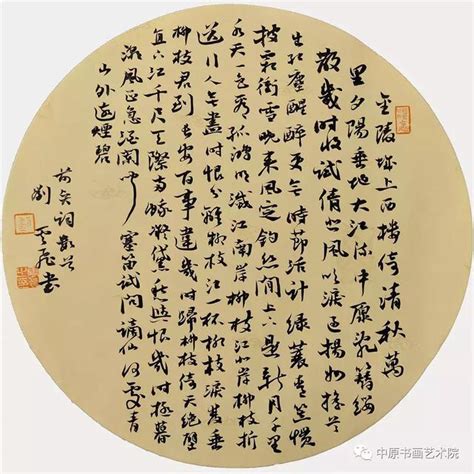 韻味 格調 境界全國書法名家邀請展劉雲飛 每日頭條