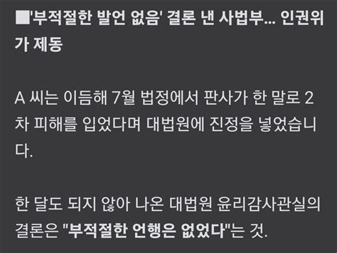 성폭행범 쉴드치는 판사 논란  포텐 터짐 최신순 에펨코리아