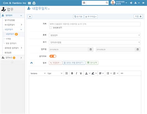 업무 구성 메뉴와 특징 그룹웨어 한비로 관리 운영 서버 호스팅·호스팅·해외 서버 호스팅·소프트웨어