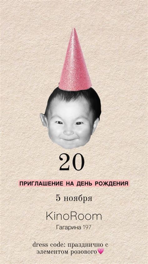 приглашение на день рождения Typografie Poster Design Poster Design Typografie Poster