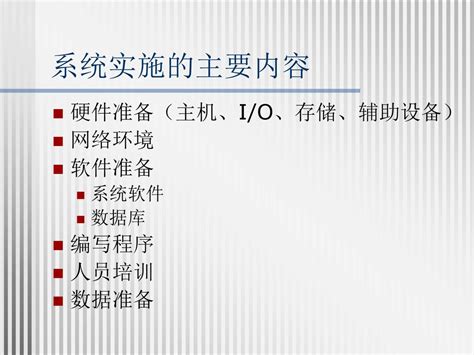 系统设计系统总体结构设计 代码设计 数据结构与数据库设计 输入输出设计 模块功能与处理过程 系统设计报告 Ppt Download