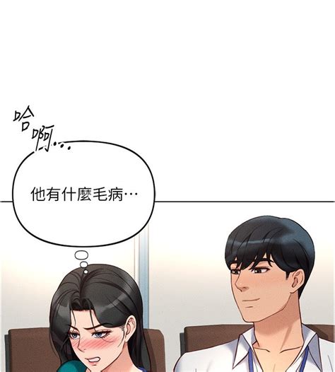 第14話 開會途中幫打手槍 《鲁蛇社畜的金手指》未删减免費阅读 色漫屋