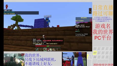 【直播记录】pc 我的世界 第116期 起床战争 Youtube