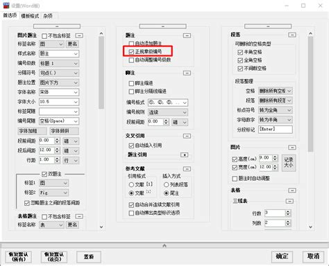 Word 中的题注如何从 图一 1 变为 图1 1 知乎