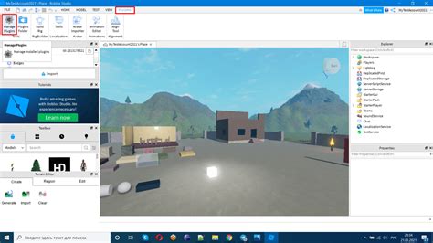 Roblox Create Hub