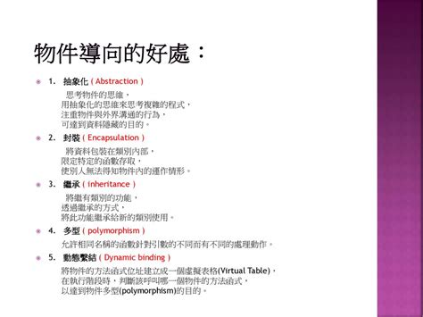 java ppt download
