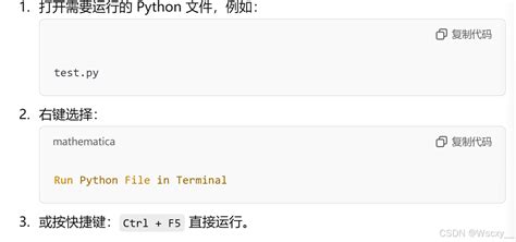 在vscode激活python环境vscode Python Debug激活环境 Csdn博客