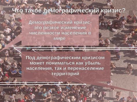 Глобальная демографическая проблема в мире презентация онлайн