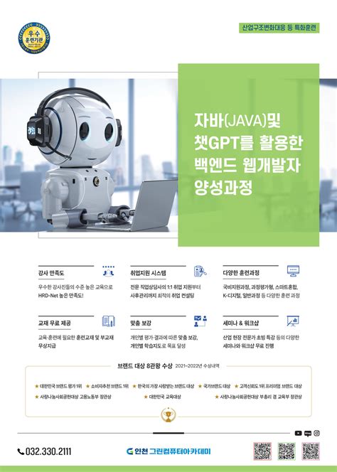 💲전액지원100💲 자바java및 챗gpt를 활용한 백엔드 웹개발자 양성과정 🔔모집중🔔 뎁스노트