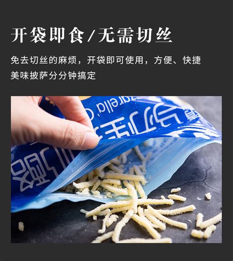 妙可蓝多马苏里拉芝士碎450g 芝士碎披萨专用拉丝奶酪 烘焙原料 阿里巴巴