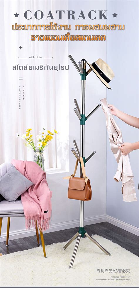 🏷️[home]🔥 ที่แขวนกระเป๋า Coat Rack แขวนเสื้อ ราวแขวนอเนกประสงค์ ราวแขวน ไม้แขวนผ้าทรงต้น ที่แขวน