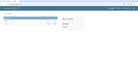 はじめてのDjangoDjangoでのDB操作マイグレーション編 株式会社グローバルウェイ ビジネスアプリケーション事業本部