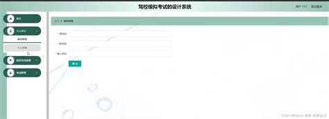 Springbootjavaphpnodepython驾校模拟考试的设计系统【计算机毕设】java Springboot驾校理论考试模拟系统 Csdn博客