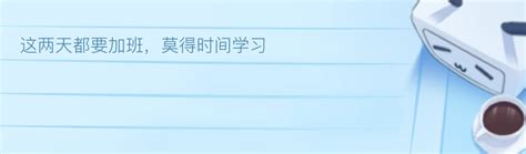 【day57】气，计划赶不上变化 哔哩哔哩