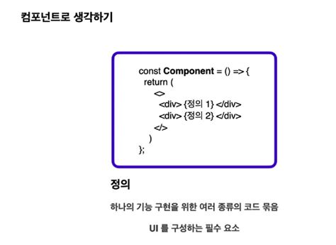 Component