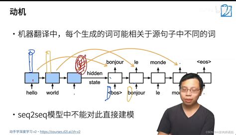 Attention使用注意力机制的seq2seq 动手学深度学习v2基于attention的seq2seq代码 Csdn博客