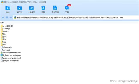 基于java五子棋的毕业设计结论 Java 五子棋程序设计报告bigrobin的技术博客51cto博客