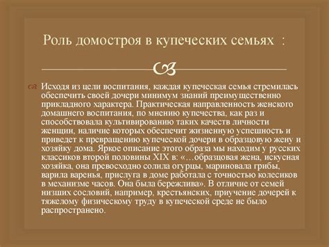 «Домострой» - памятник русской литературы XVI века - презентация онлайн