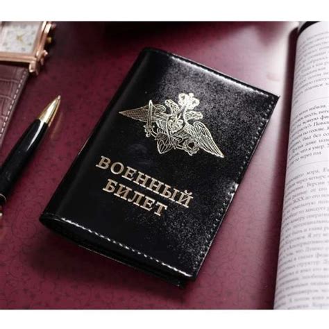Купить Обложка для военного билета цвет чёрный 2735581 в Интернет магазине КанцМаркет Хабаровск