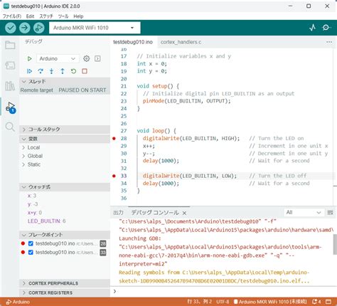 Arduinoでiotにチャレンジ＜その11＞arduino Ide 20で追加されたデバッグ機能を試す Arduinoクックブック