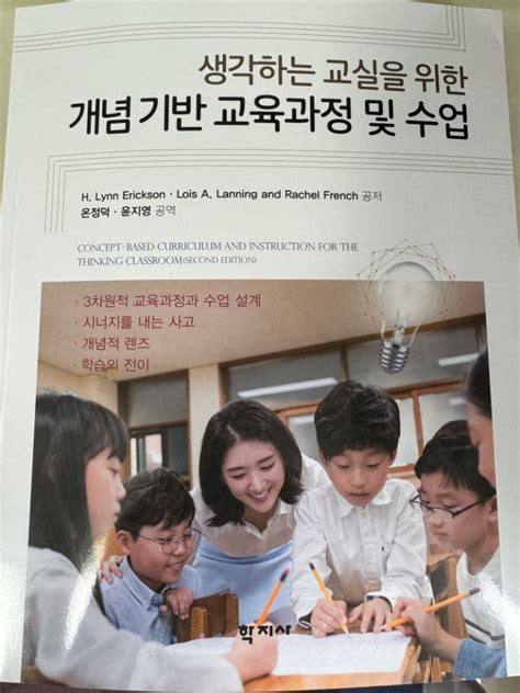 개념 기반 교육과정 공부하기 9 네이버 블로그