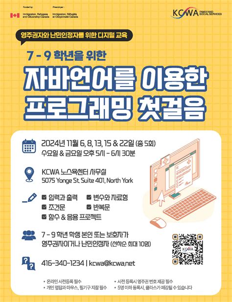 7 9 학년을 위한 자바언어를 이용한 프로그래밍 첫걸음 대면 Kcwa