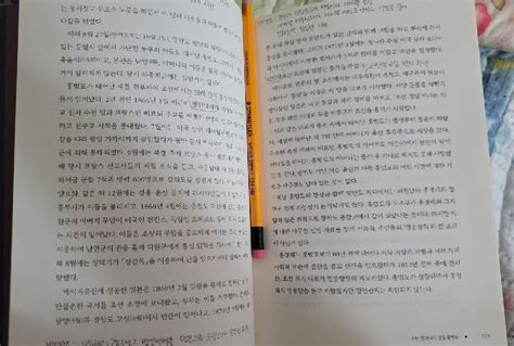 위로 이후 두번째 책 읽기 시작 평산책방