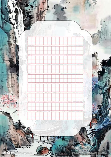 书法纸设计图 广告设计 广告设计 设计图库 昵享网nipic Cn