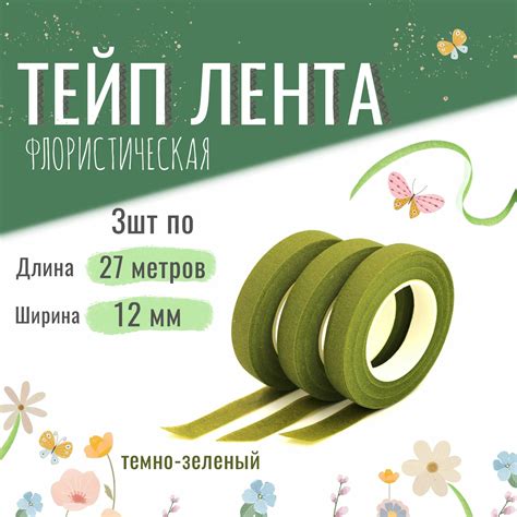 Все для декора и флористики — купить по низкой цене на Яндекс Маркете