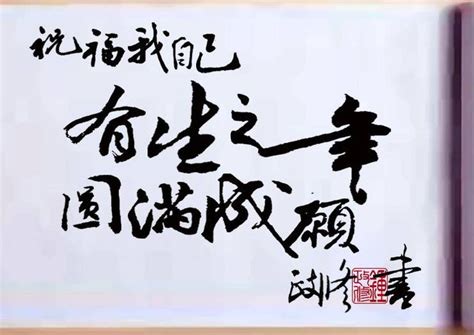 書法字 中國最原始也是最深奧的文字演變 更是老祖宗留下的值得學習的智慧與不變的傳承 kenny希望保留與傳承 所以保持練習書寫