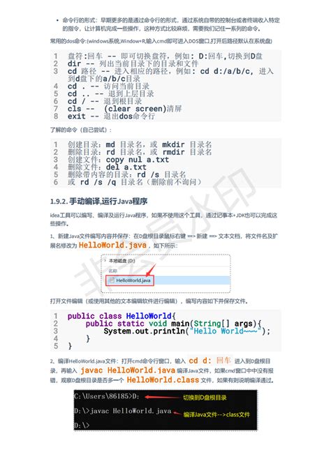 java level1 day02 录入信息案例；变量交换；字面值规则；基本数据类型处理问题；运算符；流程控制if分支结构 csdn博客
