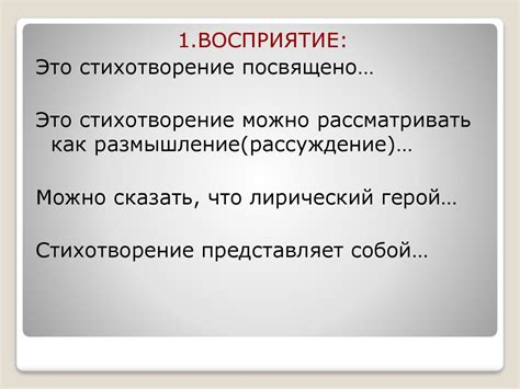 Художественный анализ текста как элемент подготовки к ЕГЭ по литературе презентация онлайн