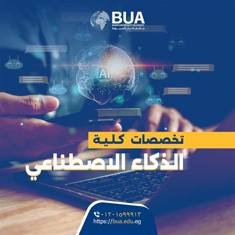 تعرف اكثر Bua Badr University In Assiut جامعة بدر بأسيوط