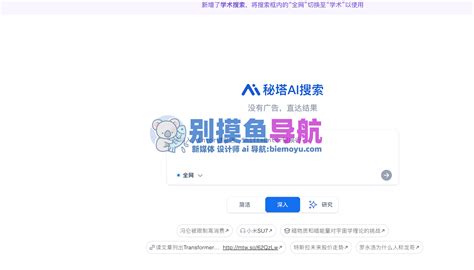 Kimi Chat官网 Kimi智能助手 月之暗面提供 聊天 写作 文档阅读神器 别摸鱼导航