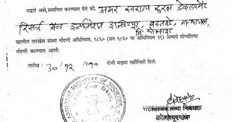 Registration Certificate