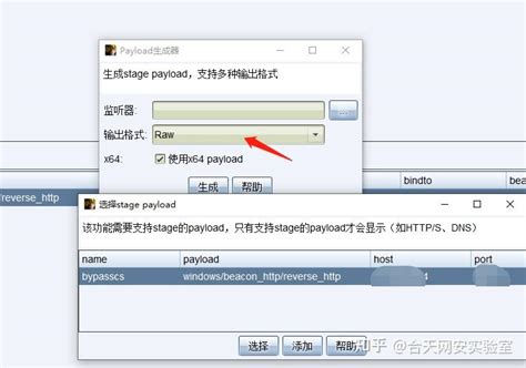 红蓝对抗经验分享：cs免杀姿势 知乎