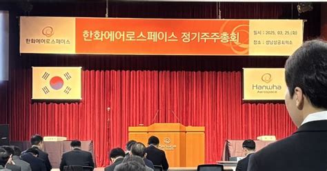 한화에어로스페이스 유상증자 일정 삐끗금감원 정정요구