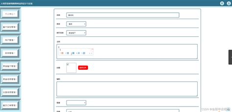 毕设项目：大理美食秘境购物网站的设计与实现 jsp java springmvc mysql mybatis csdn博客