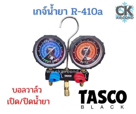 Tasco Black