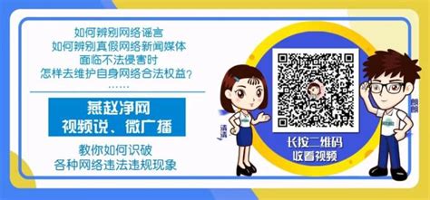 一份青少年暑期上网安全指南拍了拍你 请查看 澎湃号政务 澎湃新闻 The Paper